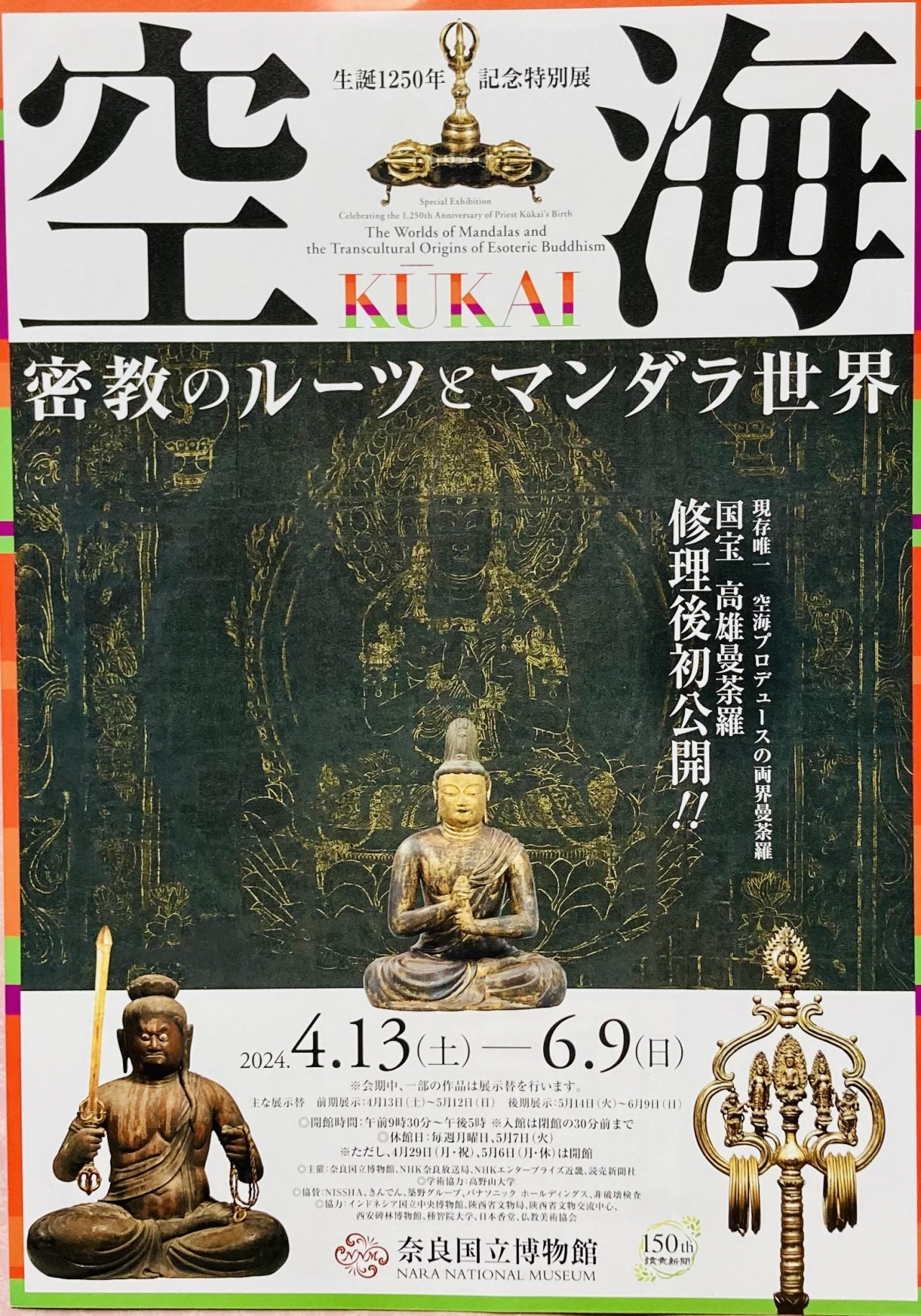 アンフルール(enfleur)は奈良「ならまち」にある紙文具中心のセレクトショップです