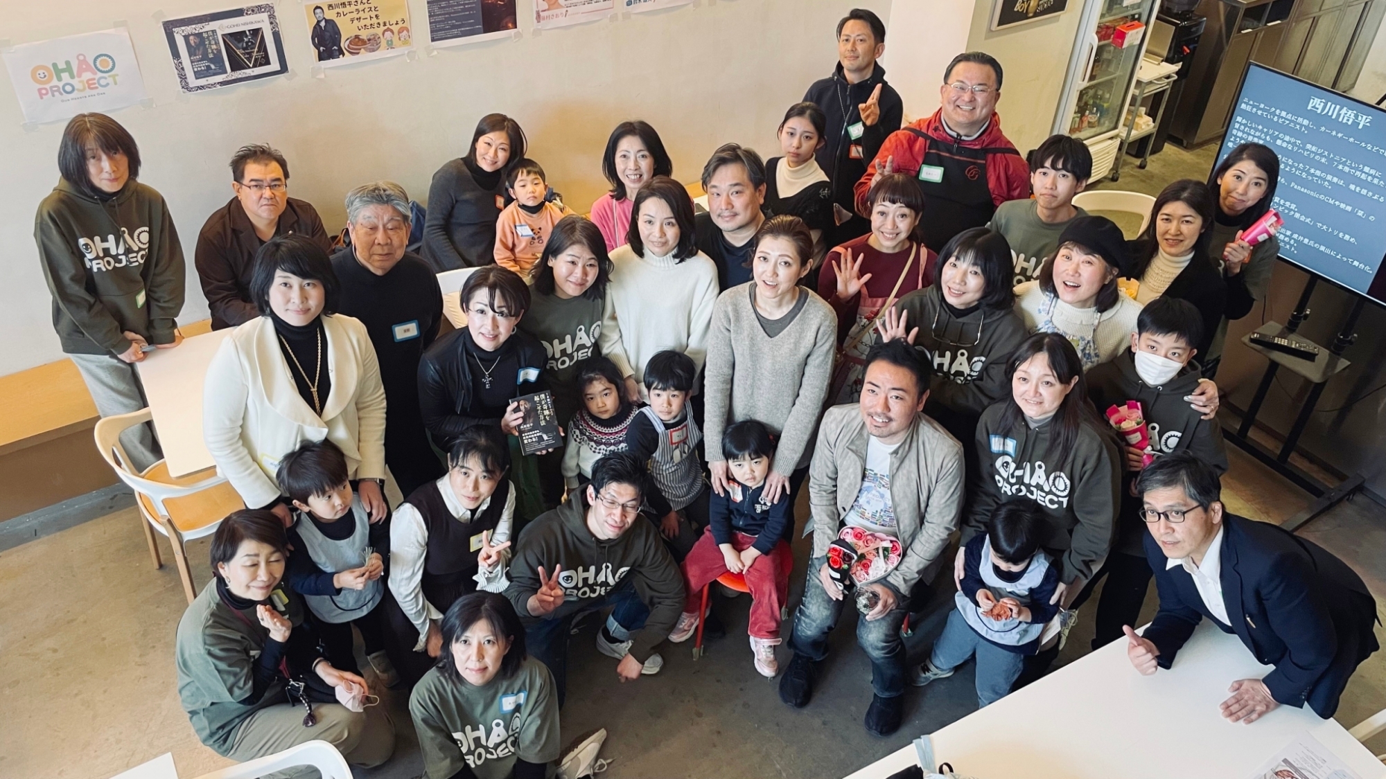 OHAOプロジェクト